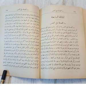 Arabic Philosophy Book. Ibn Miskawayh Refining Ethics Tahdhib Alakhlaq ...