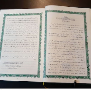 The Holy Qouran Koran With Al-tafsir Al-moyasser. King Fahad P in ...