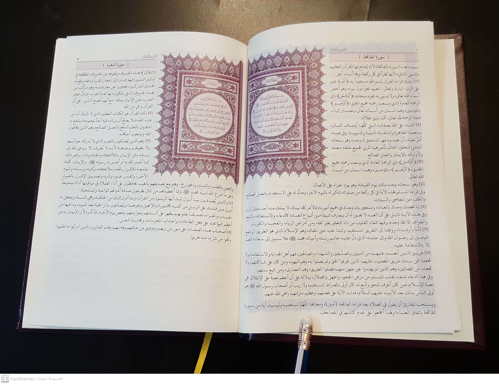 The Holy Qurqn & Al-tarsir Almoyasser. King Fahad P in - Etsy