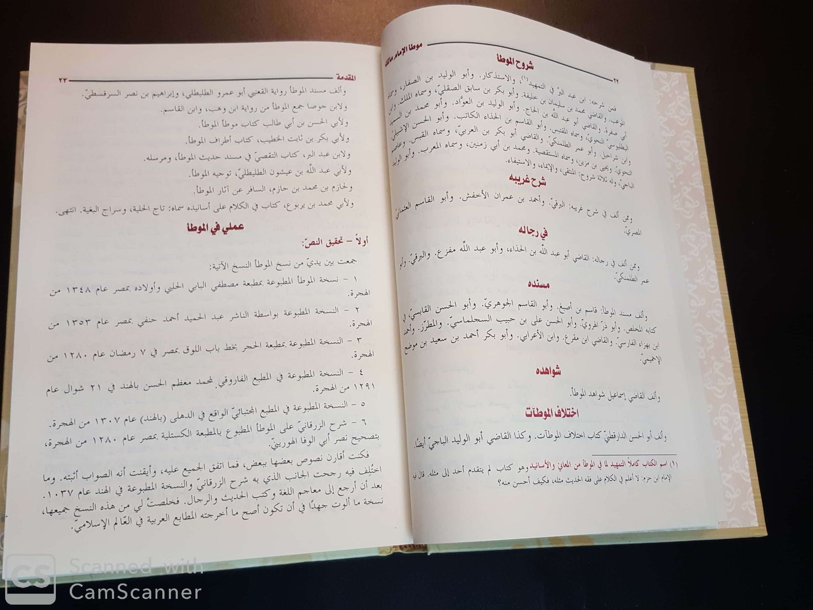 Islamic Book Al-muwatta by Imam Malik Prophet Hadith P - Etsy