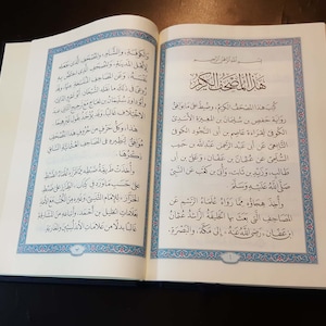 The Holy Quran Koran. Arabic Text. King Fahad P. in Madinah Big Size - Etsy
