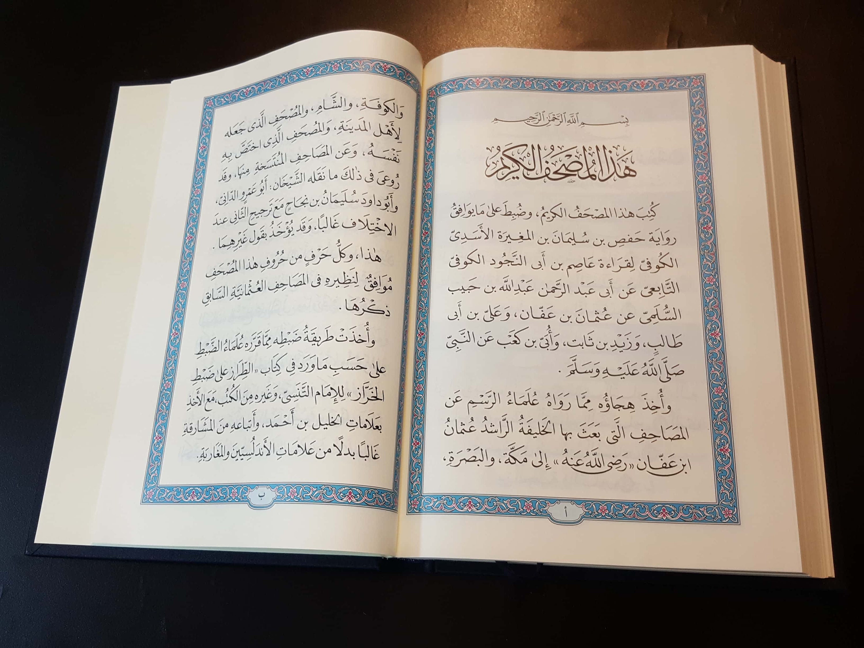 The Holy Quran Koran. Arabic Text. King Fahad P. in Madinah | Etsy Canada