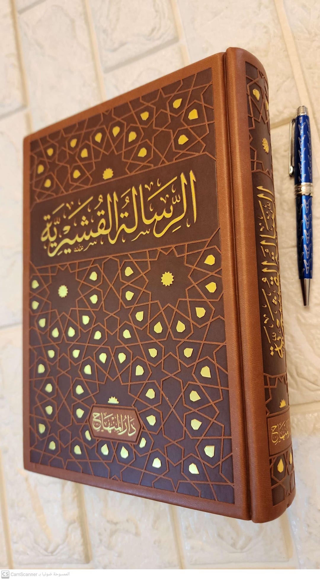 Arabic Islamic Sufi Book (al-risala Al-qushayriyya) Imam Al-qushayri ...