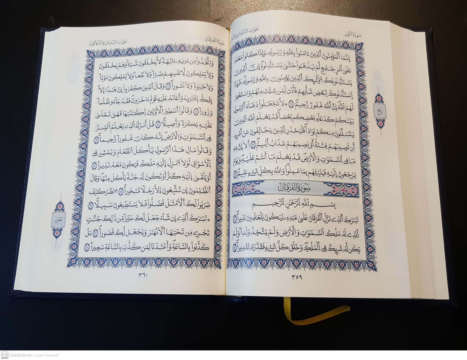 The Holy Quran Koran. Qalun Methods of Reciting Qur'an. King Fahad ...