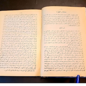 Arabic Islamic Antique Book (kitab Subul Ul-salam) Prophet Hadith by Al ...