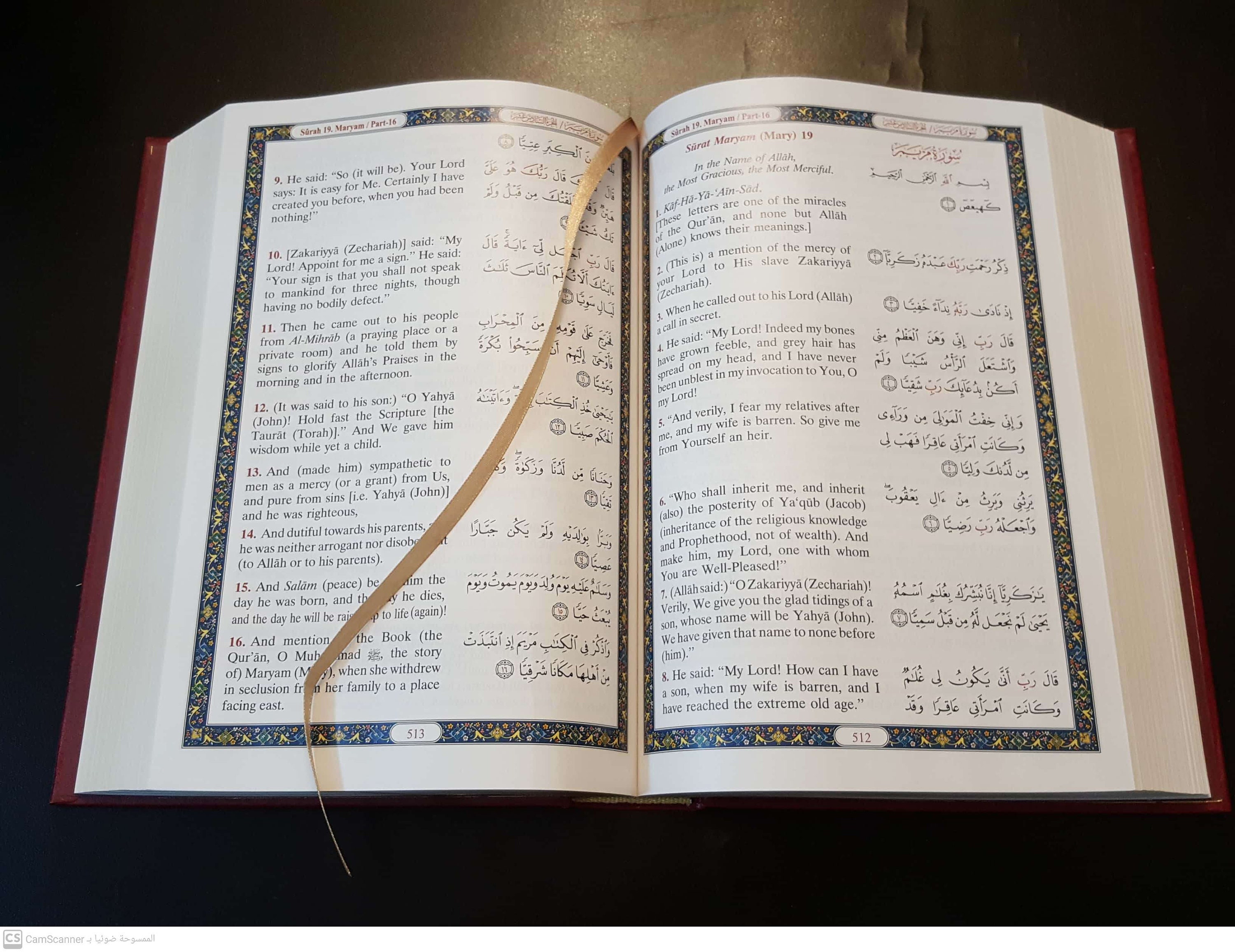 The Holy Quran Original Arabic Text English Translation