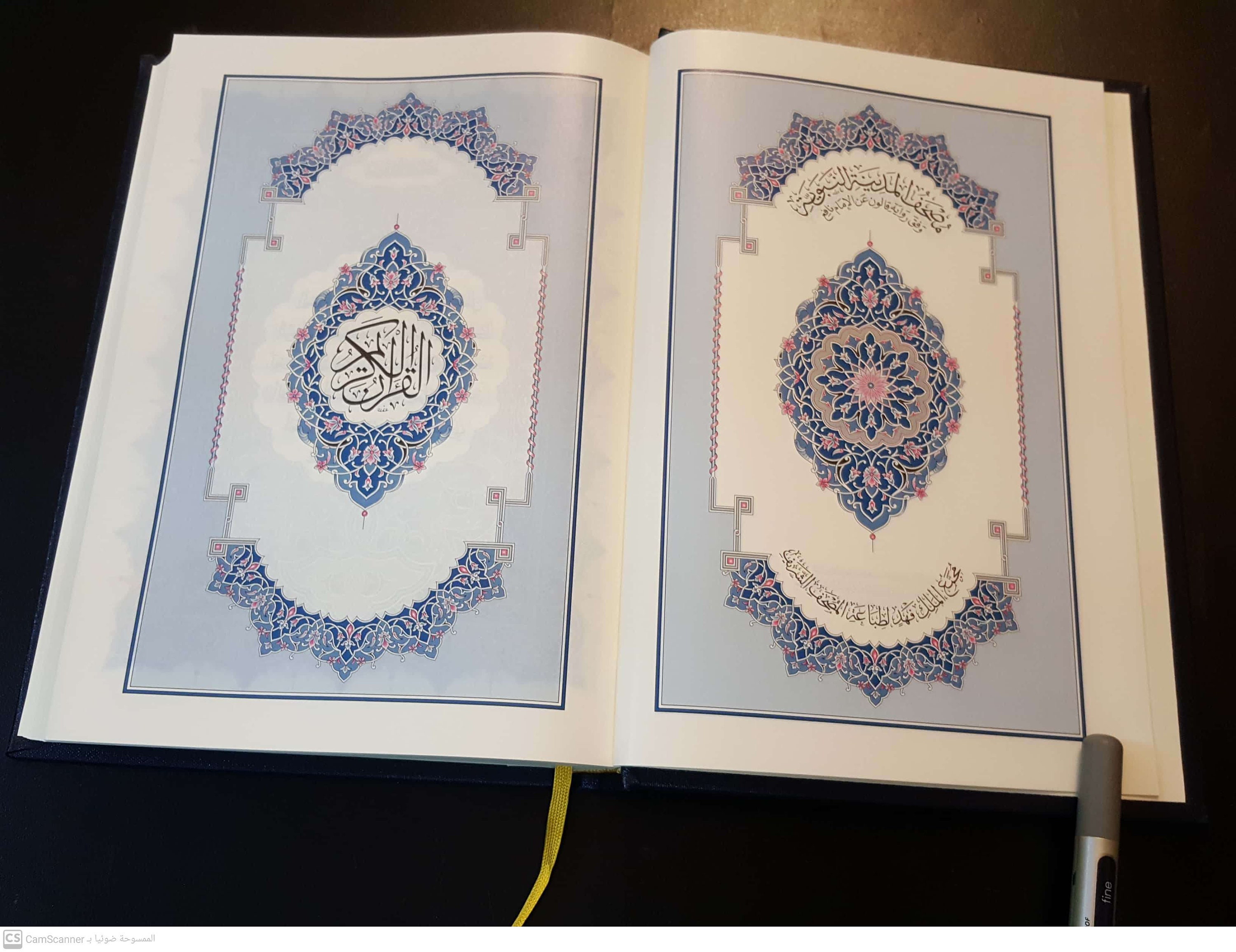 The Holy Quran Koran. Qalun Methods of Reciting Qur'an. King Fahad ...