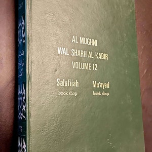 Arabic Islamic Antique Book. Hanbali Fiqh (kitab Al-mughni) by Ibn ...