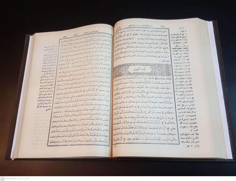Arabic Dictionary Antique Book. Al-qamus Al-muhit. About 1913 - Etsy