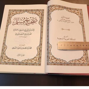 Sahih Muslim. Reprinted of Al-ʻĀmirah. Wonderful Edition of Islamic ...