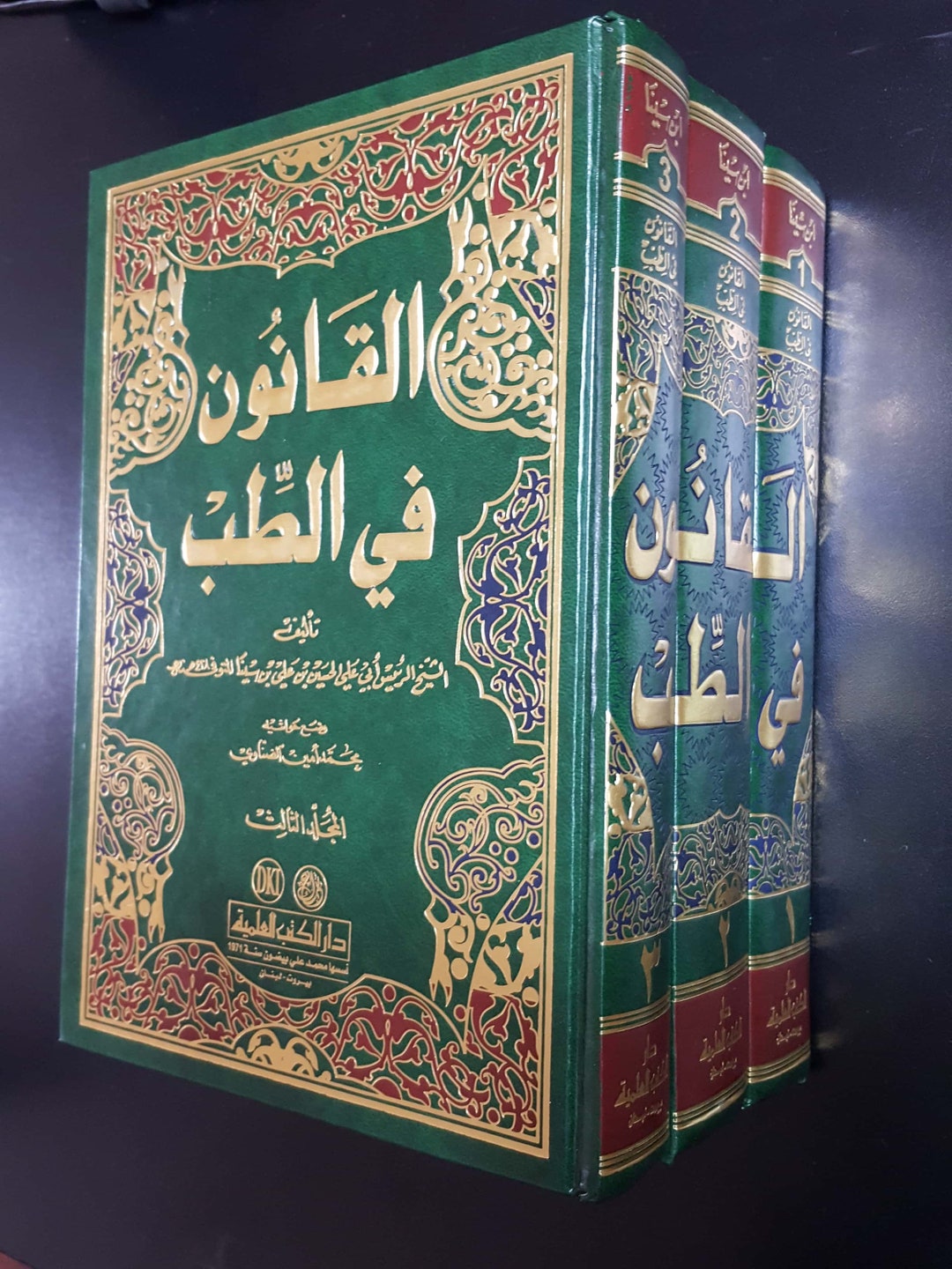 Medical Arabic Book by Avicenna Ibn Sīnā the Canon of Medicine 2009 - Etsy
