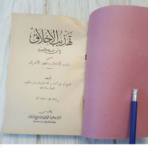 Arabic Philosophy Book. Ibn Miskawayh Refining Ethics Tahdhib Alakhlaq ...