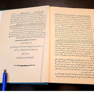 Arabic Islamic Antique Book. Hanbali Fiqh (kitab Al-mughni) by Ibn ...