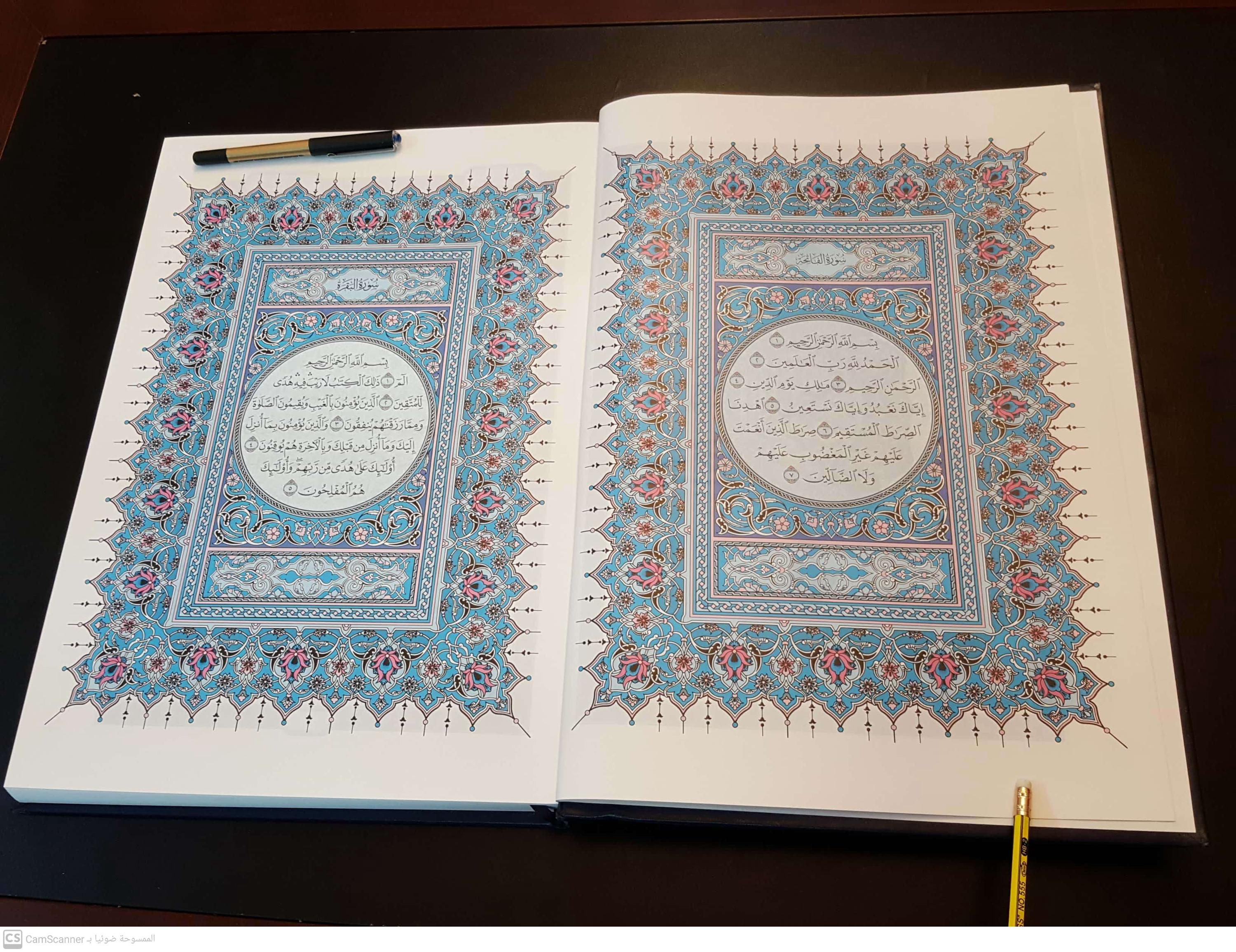 Nice Gift for Mum or Dad Quran Koran Very Big Size King Fahad Holy ...