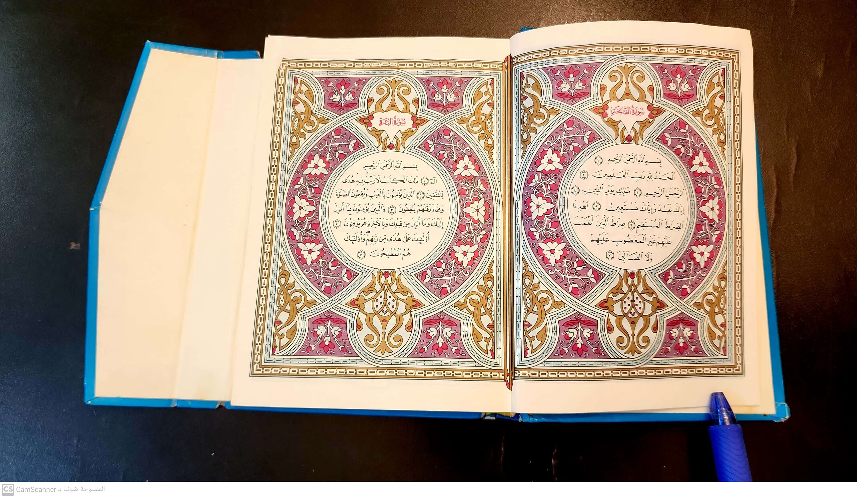 Old Copy Holy Quran Koran King Fahad Printing IN Madinah 1995 Small ...