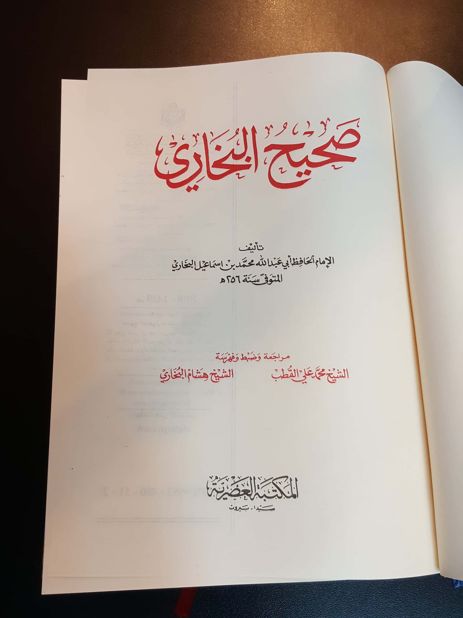 Arabic Islamic Book. Sahih Al-boukhari. Hadith of the Prophet . P in ...