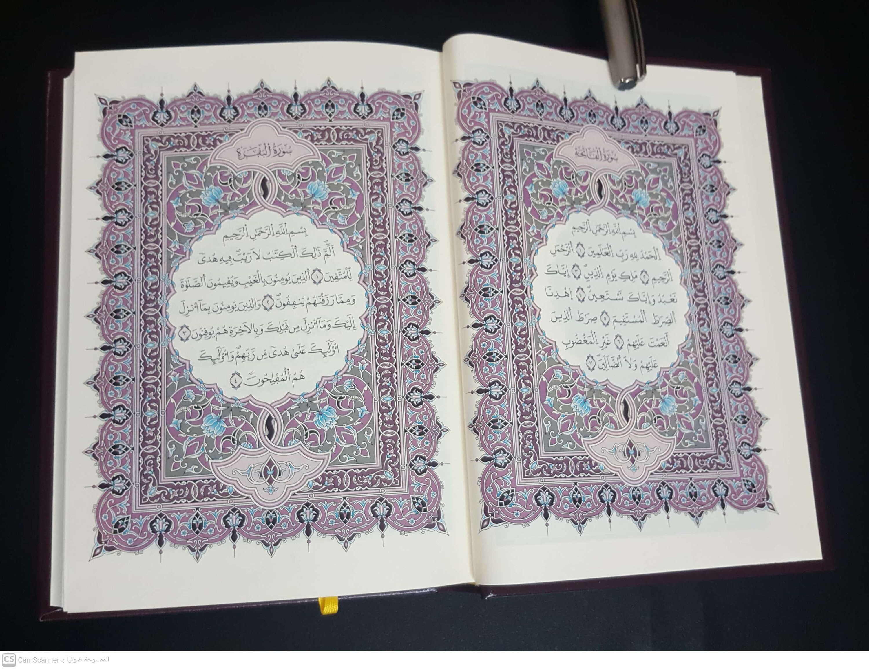 The Holy Quran Koran. Warsh Methods of Reciting the Qur'an. King Fahad ...