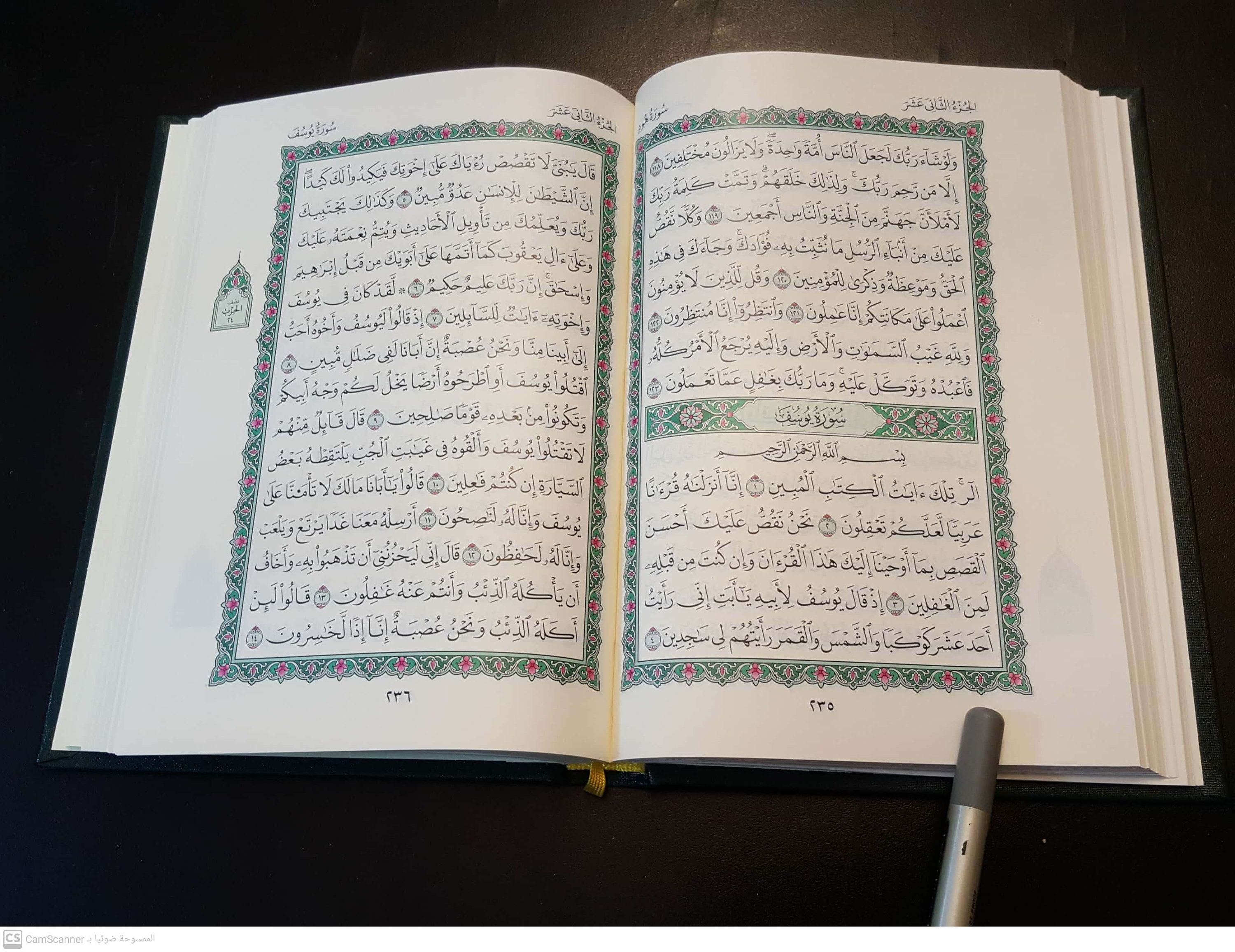 The Holy Quran Koran. Arabic Text. King Fahad Printing in Madinah - Etsy
