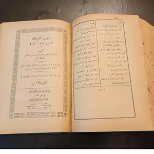 Arabic Islamic Antique Book Al-muwatta by Imam Malik Prophet Hadith ...