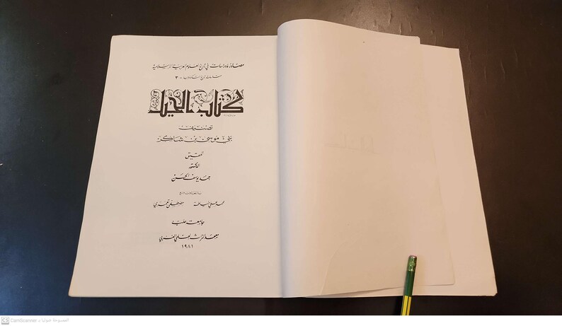 Ancient Arabic Mechanical Engineering Book Kitab Al-hiyal by Banu Musa ...