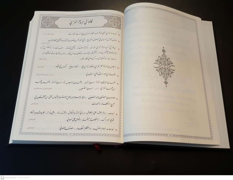 Arabic Islamic Book. the Revival of the Religious Sciences. - Etsy