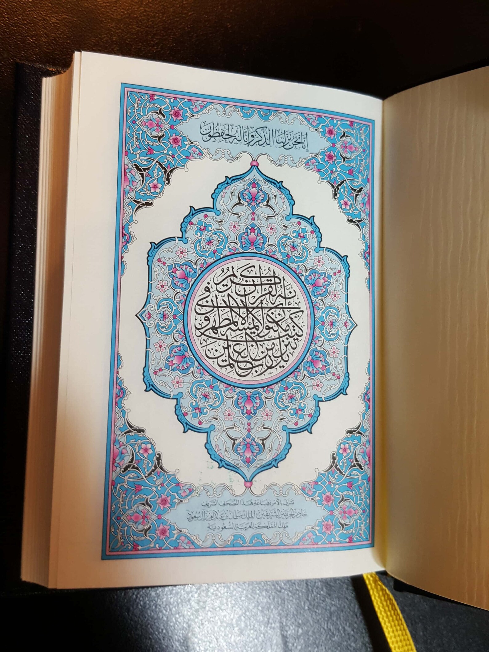 The Holy Quran Koran. King Fahad Printing in Madinah 2018 Very Small ...