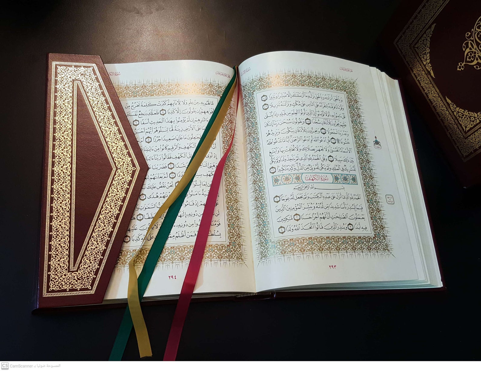 Holy Quran Koran. King Fahad Printing in Medina. Old Limited | Etsy