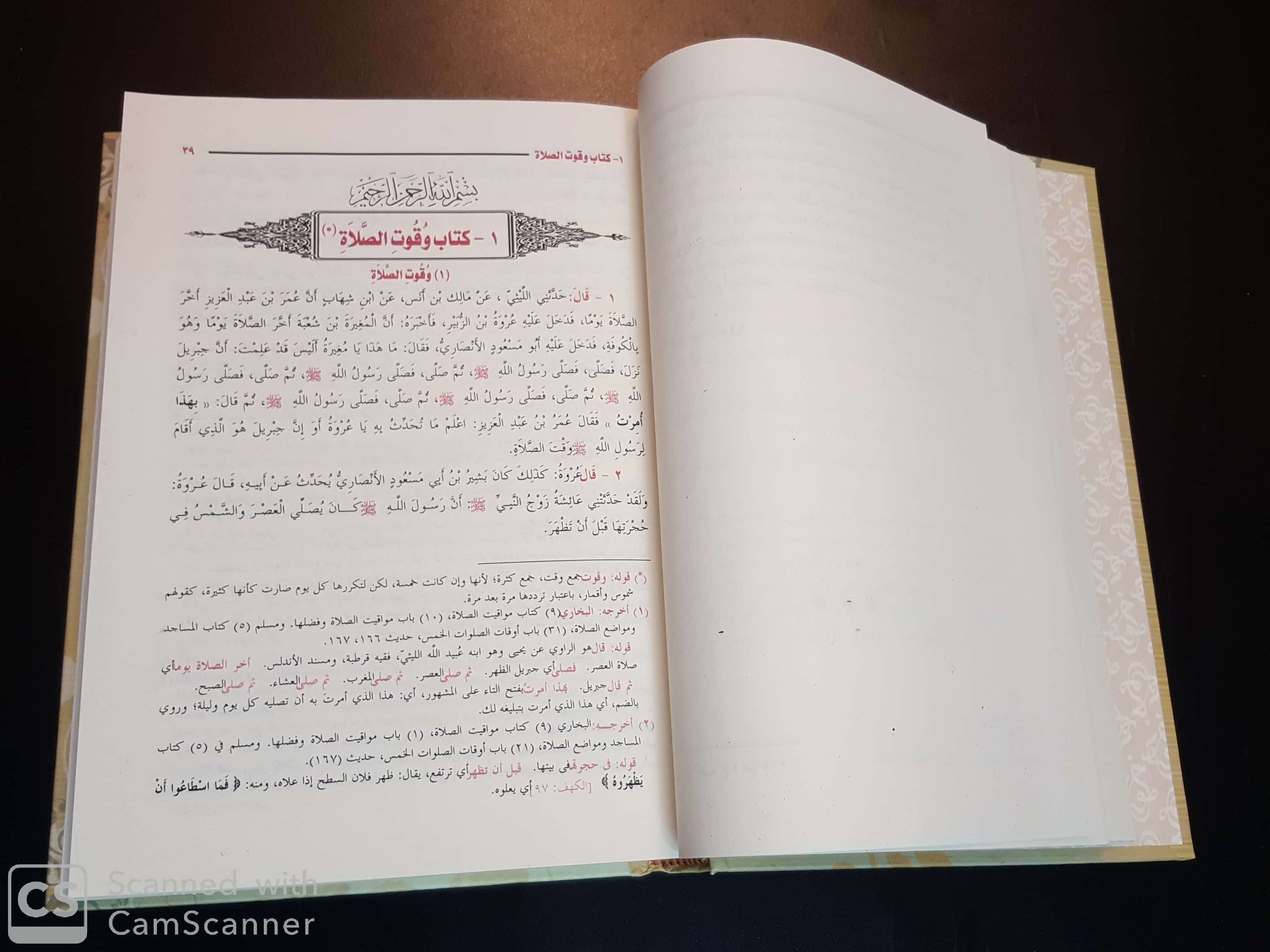 Islamic Book Al-muwatta by Imam Malik Prophet Hadith P - Etsy