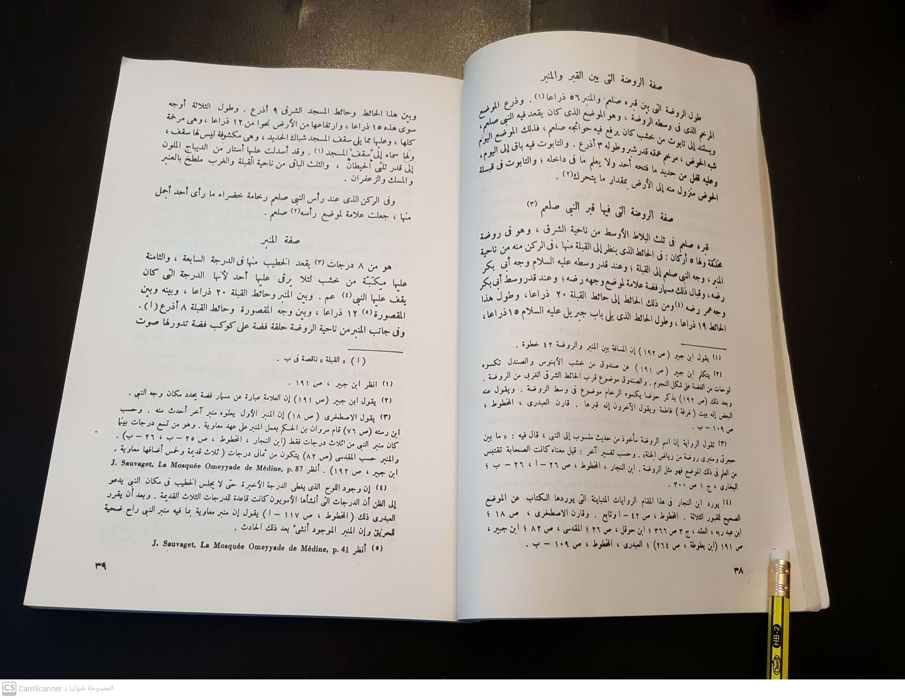 Historical Journey Book Arabic & French Kitab Al-istibsar Trip - Etsy