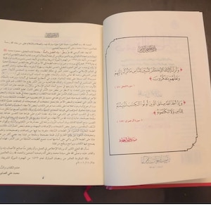 Quran Explanation of Al-sabuni Safwat Al-tafasir. Islamic Arabic Book ...