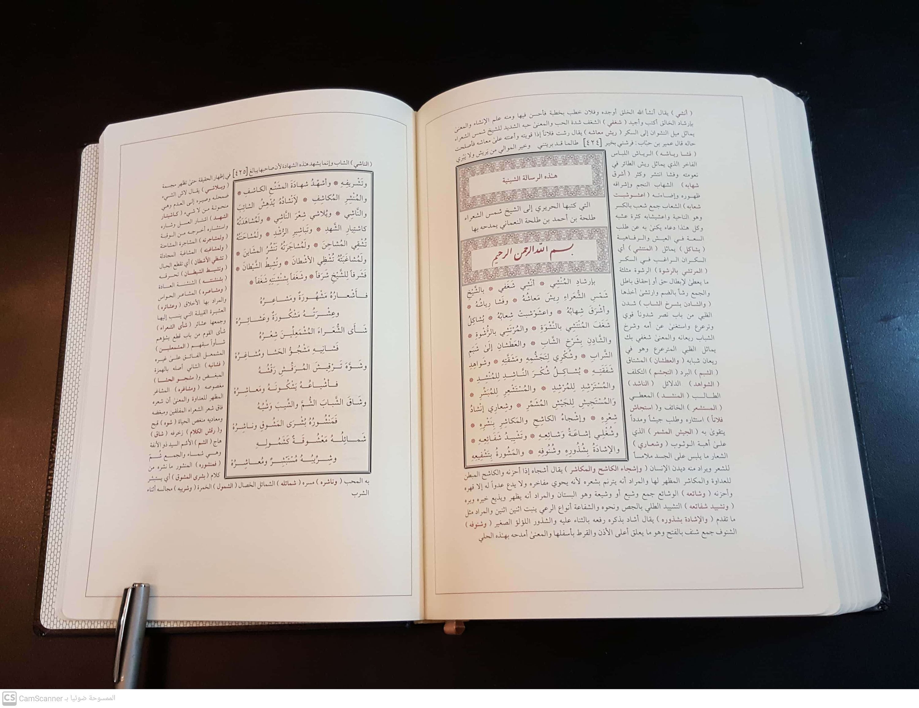 Antique Arabic Literature Book. Maqamat Al-hariri. 2014 كتاب | Etsy