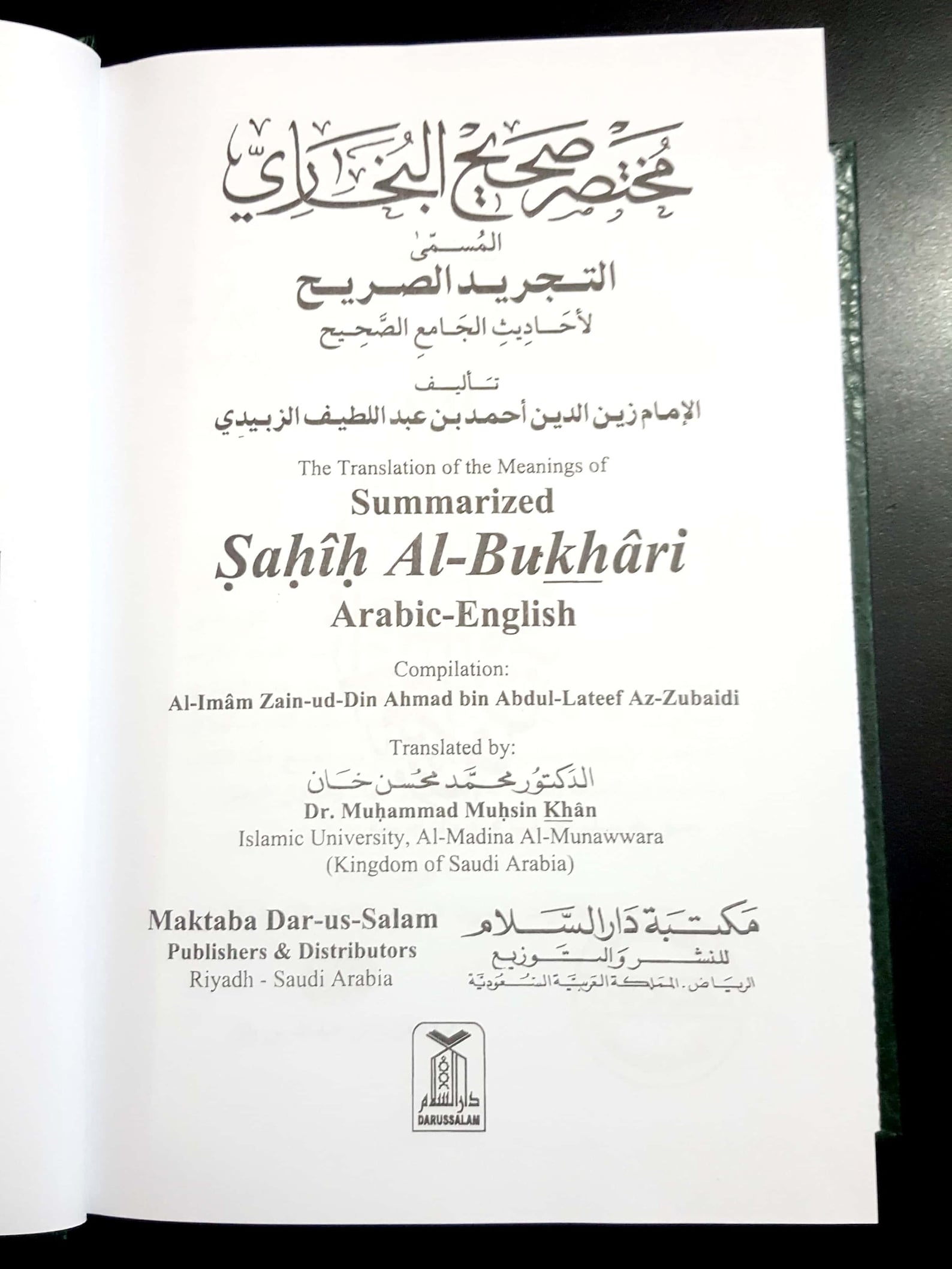 Islamic Book. Summarized Sahih Al-bukhari. P 1996 Arabic English - Etsy