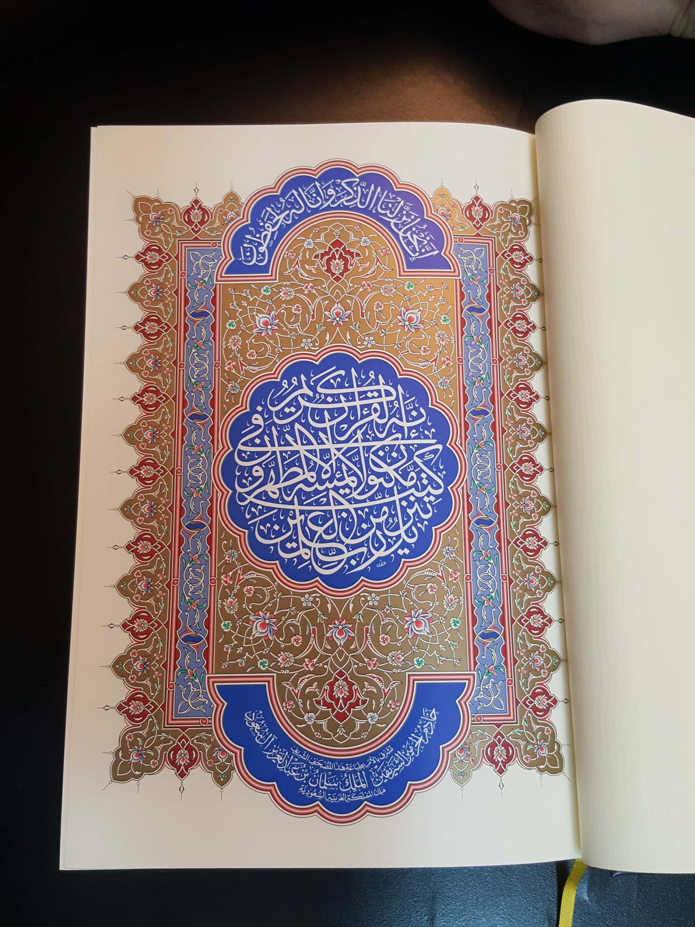 Holy Quran Koran. Arabic Text. King Fahad Printing Madinah Limited ...