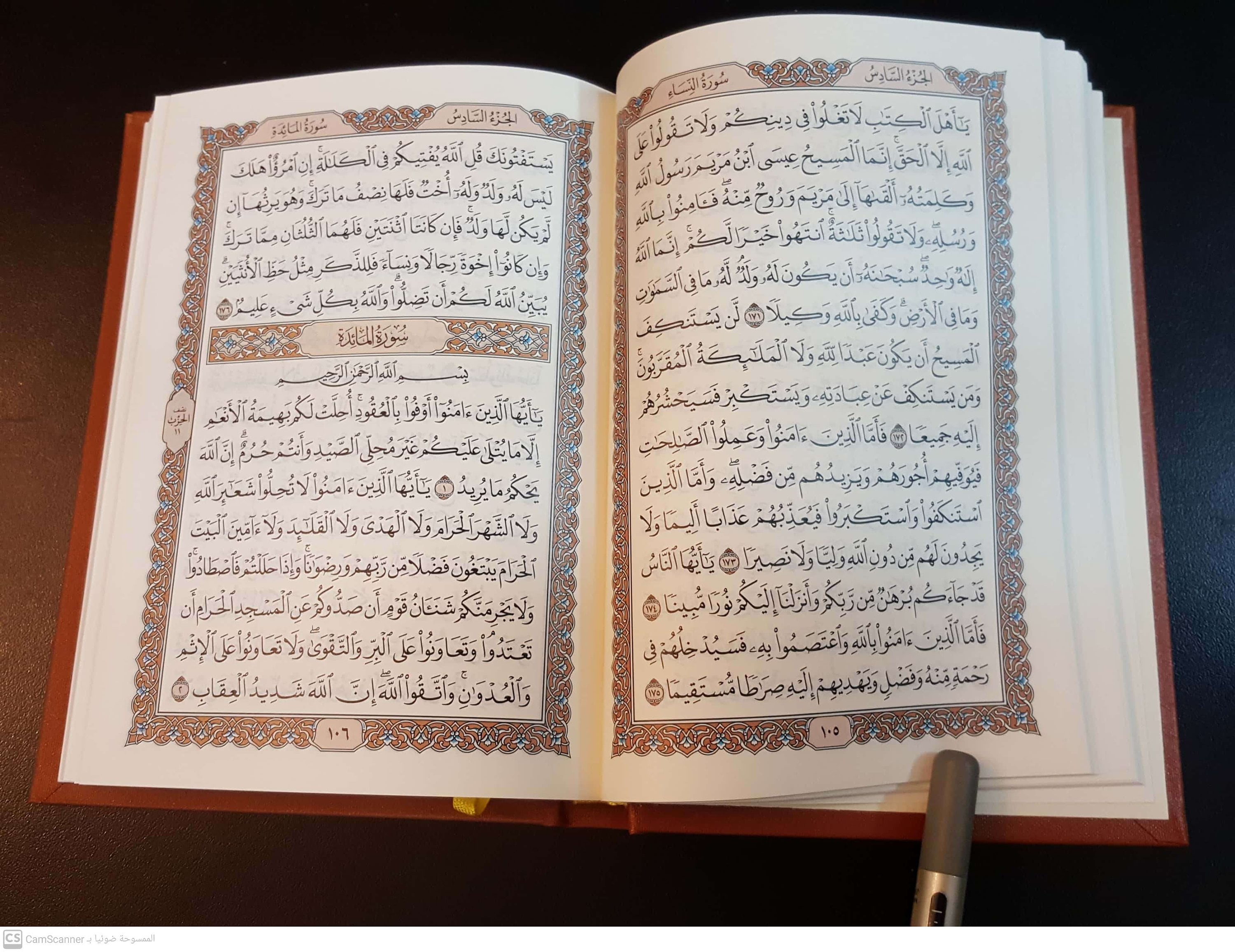 Holy Quran Koran. Arabic Text. King Fahad Printing in Medina Middle New ...
