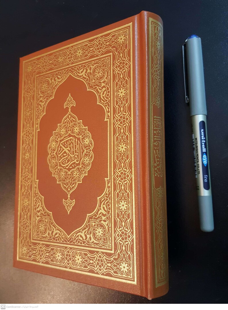 Holy Quran Koran Arabic Text King Fahad Printing In Medina Etsy Free