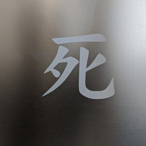 Kanji "death" Vinyl Decal Sticker - Etsy
