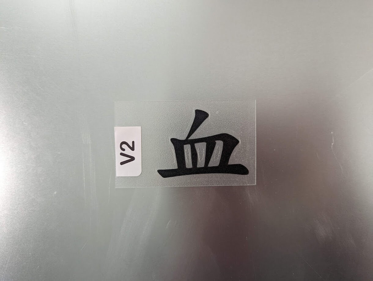 Kanji Symbol for Blood Vinyl Decal Sticker - Etsy UK