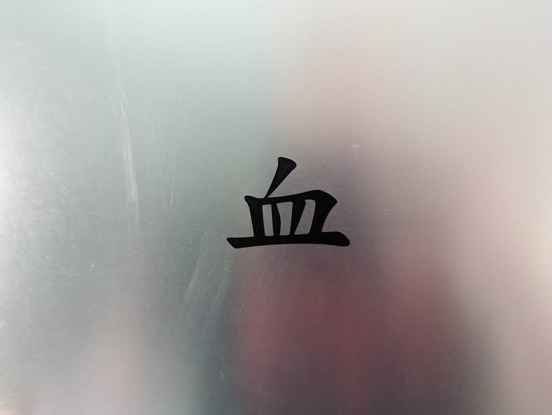 Kanji Symbol for Blood Vinyl Decal Sticker - Etsy UK