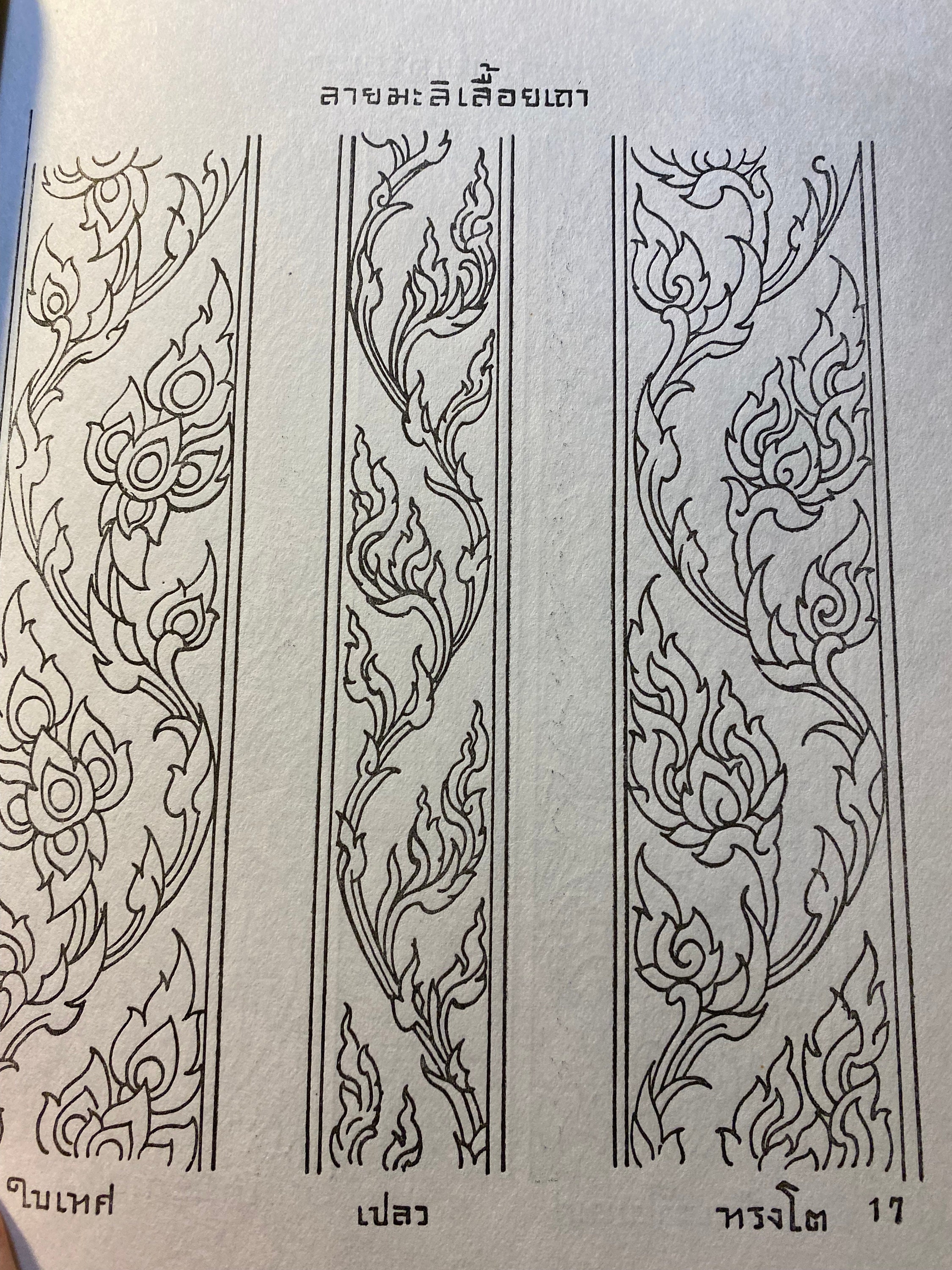 Thailand Authentic Designs Patterns & Motifs for Artists | Etsy