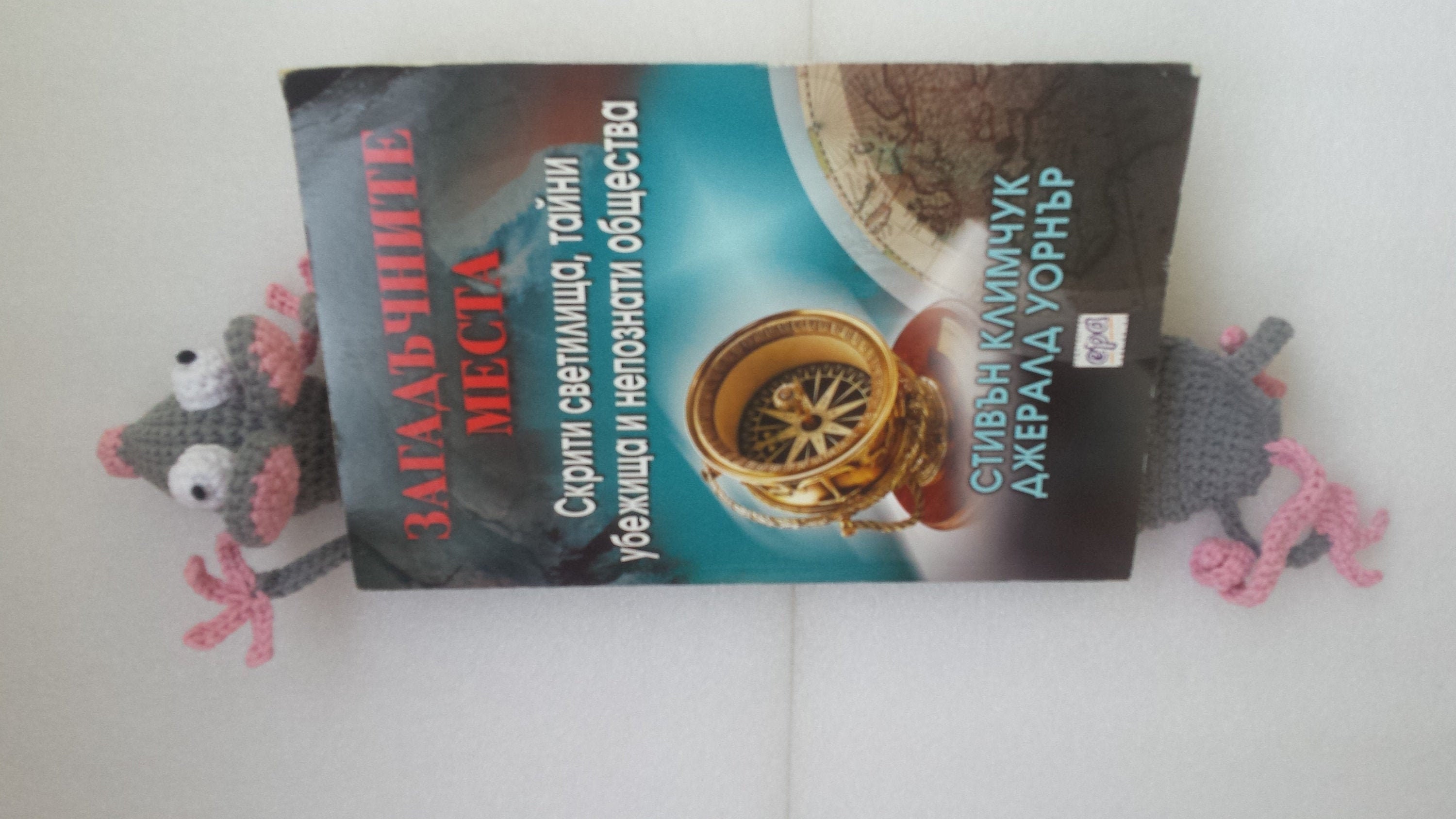 Rat Bookmark Crochet Bookmark Animal Book Marks Book Lover | Etsy