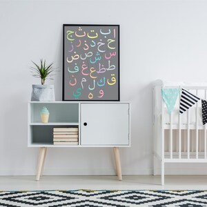 Digital Download, Kids Poster, Islamic Kids Poster, Islamic Wall Décor ...