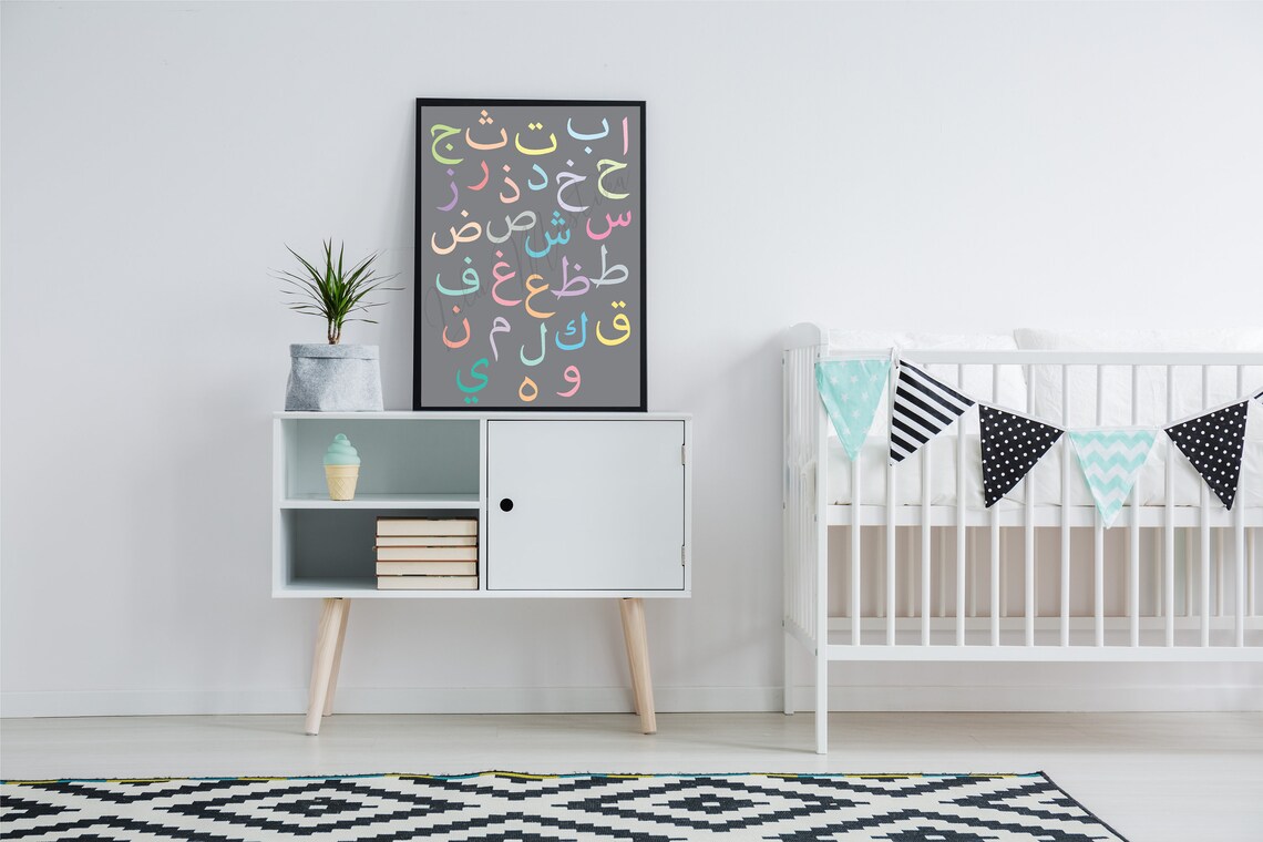 Digital Download, Kids Poster, Islamic Kids Poster, Islamic Wall Décor ...