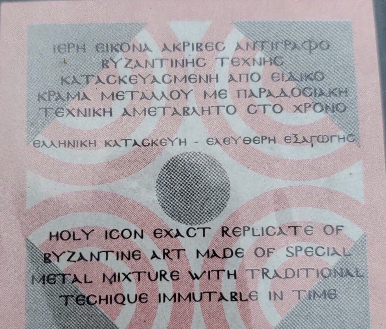 Stunning NEW Non-tarnish Religious Handmade Museum Quality Greek ...