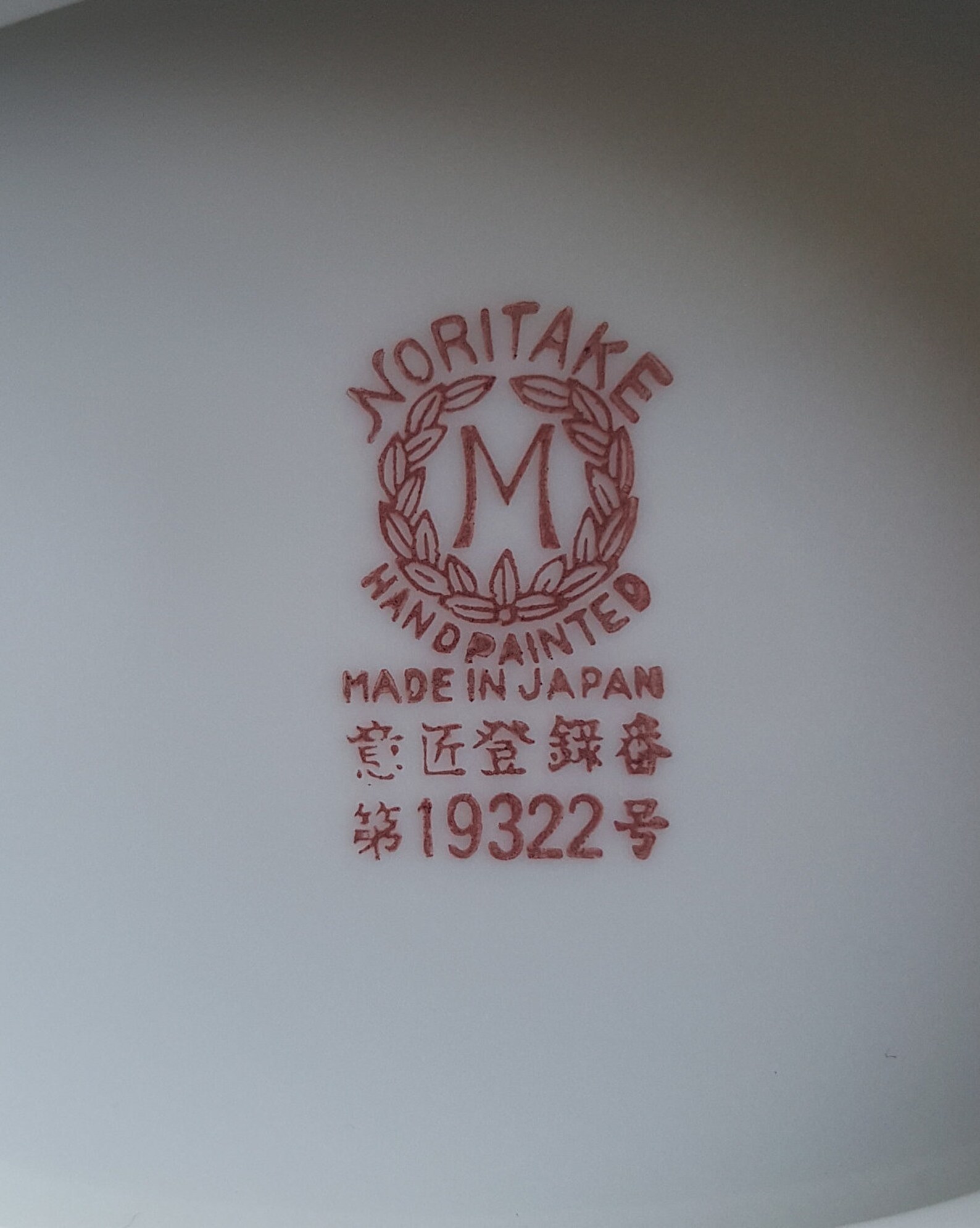 Noritake Azalea Gravy Boat With Underplate China Set Red Stamp - Etsy