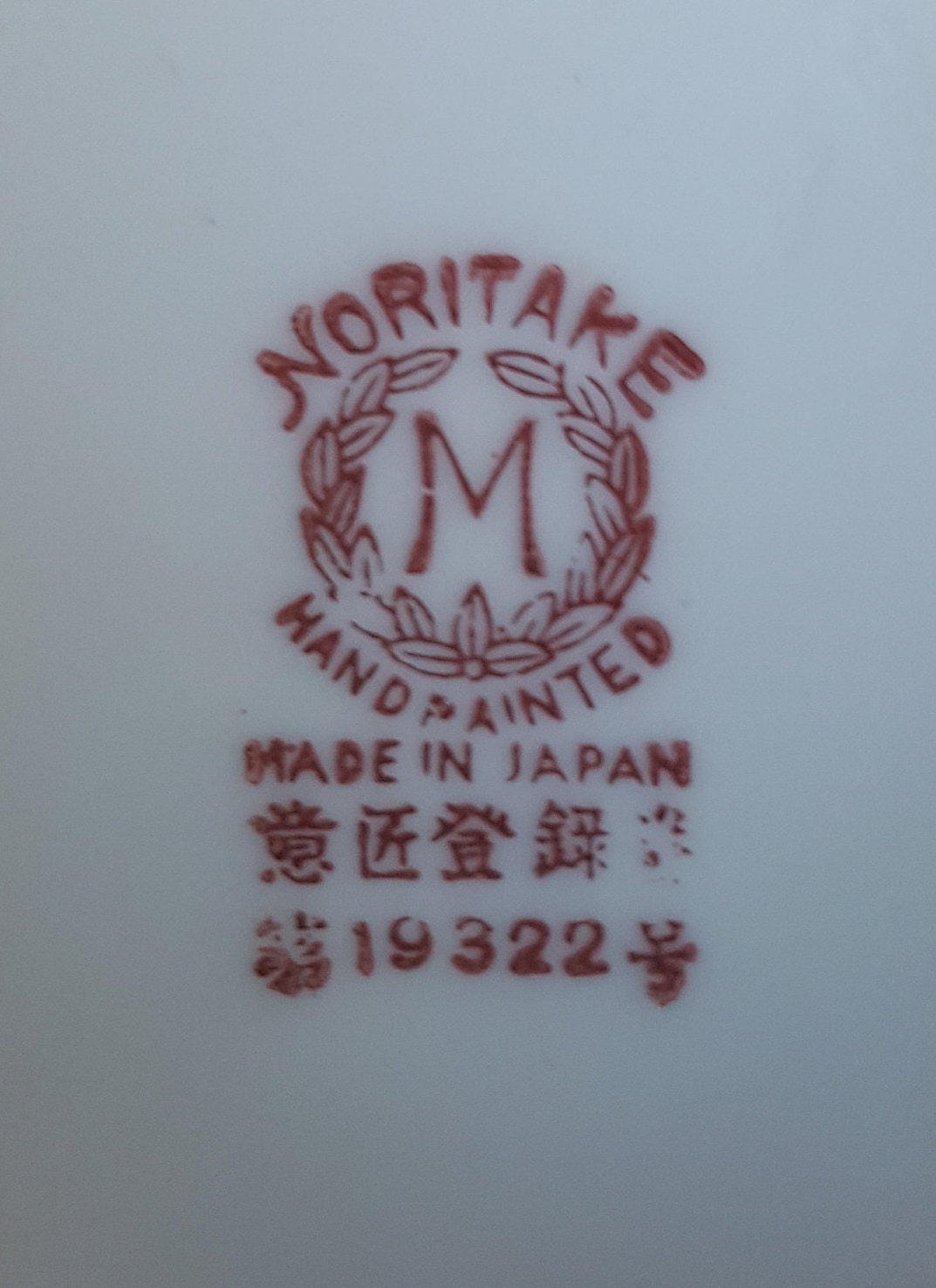 Noritake Azalea Syrup Pot With Lid Luxury China Set Hand - Etsy