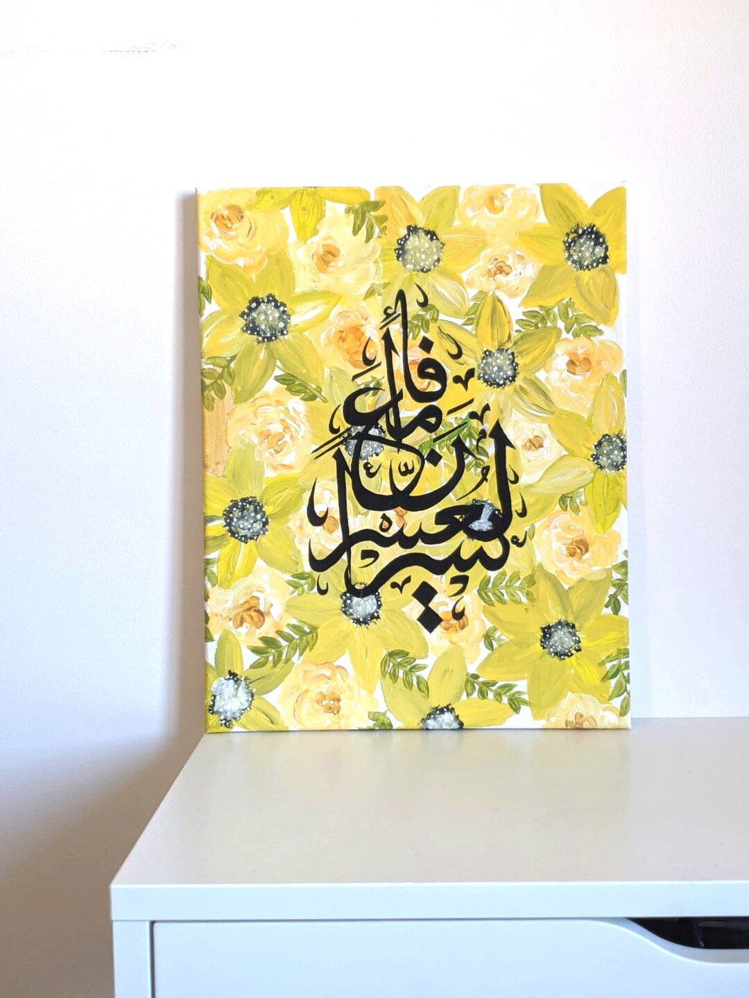Al-inshirah-inna Ma'al Usri Yusra - Islamic Arabic Calligraphy - Etsy