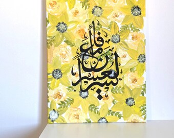 Inna Ma Al Usri Yusra Arabic Calligraphy - Etsy