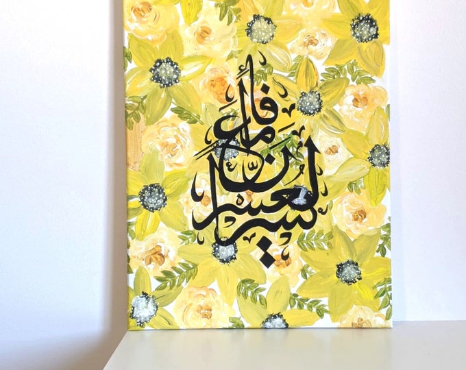 Inna Ma'al Usri Yusra verily After Every Hardship There is Relief ...