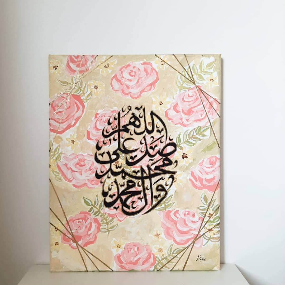 Salawat - Allahumma Salli Ala Muhammad - Islamic Arabic Calligraphy - Etsy