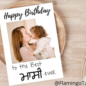 Punjabi Custom Photo Card Personalized Greeting Card Printable Perfect ...